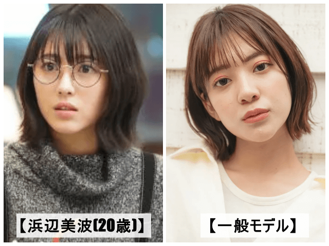 2023年版 浜辺美波の髪型全11種全38枚画像カタログ 美容室簡単オーダー早見表付き完全解説版 - しまりえブログ