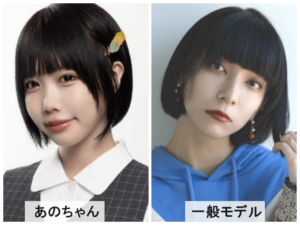 【最新】あのちゃんの髪型「ボブ」を画像と共に解説！オーダー＆セット方法も - しまりえブログ